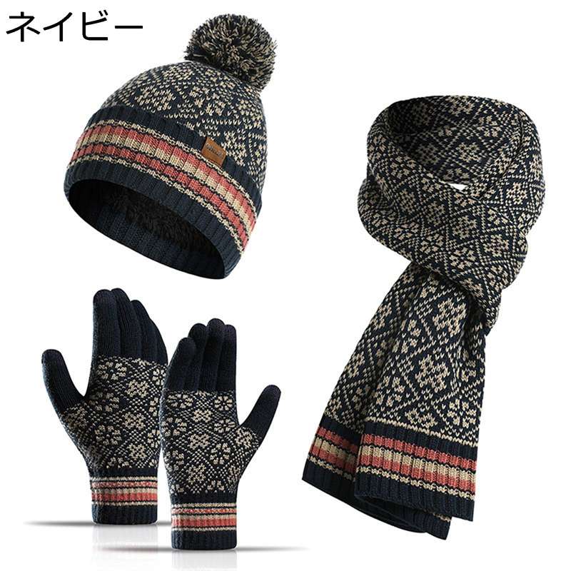 　　　 ◆◇◆人気の秘密◆◇◆ 【立体感のあるざっくり編み】シンプルなロングマフラーです。ざっくり編みでボリューム感もあり、立体的に見えるのもポイントです。 【SET】 = ニット帽子、マフラー、手袋 生地が柔らかくて伸縮性抜群、かぶりやす...