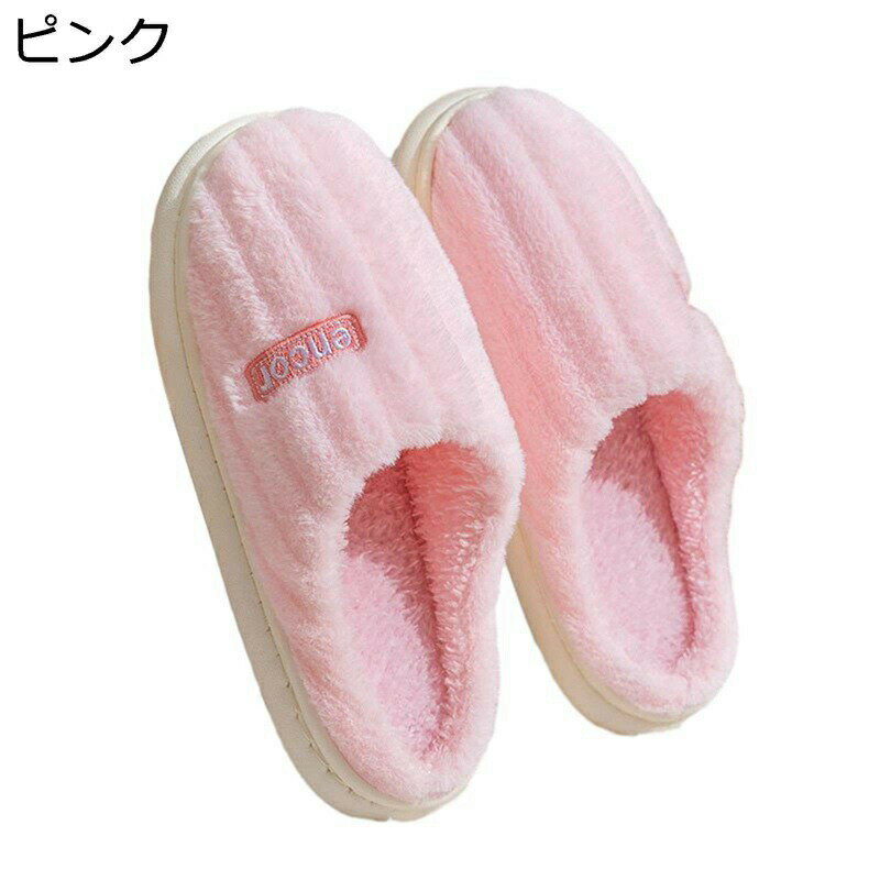 　　　 ◆◇◆人気の秘密◆◇◆ 【冬用スリッパ】暖かい、履き脱ぐ簡単、ふわふわの気持良い肌触りを体感できます。匂い味がなく、足に快適な体験を提供する。細かい出来映え、靴を足に完全にフィットさせ、着脱が簡単です。 【裏起毛】裏起毛でほっこり心...