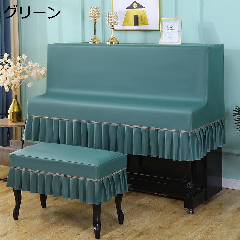 　　　 ◆◇◆人気の秘密◆◇◆ 【サイズ】ピアノカバー：間口148-153cm通用 、椅子カバー(一人掛けタイプ)：長さ約55〜60cm、幅約35〜40cm通用、椅子カバー(二人掛けタイプ)：長さ約75〜80cm、幅約35〜40cm通用。 ...