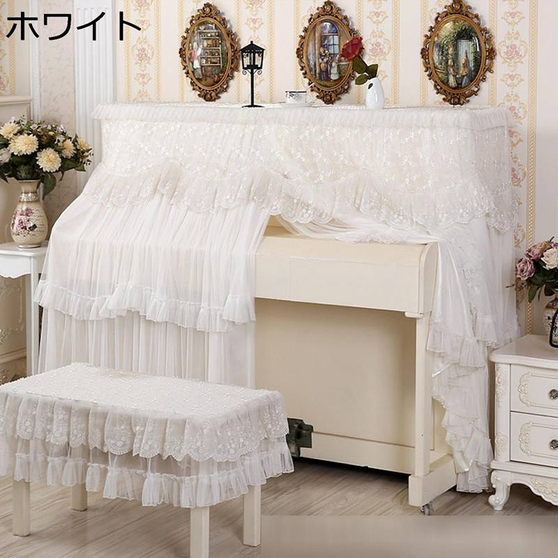 　　　 ◆◇◆人気の秘密◆◇◆ 【サイズ】ピアノカバー：153x33x120cm （間口148-153cm通用） 、椅子カバー(一人掛けタイプ)：長さ約55〜60cm、幅約35〜40cm通用、椅子カバー(二人掛けタイプ)：長さ約75〜80c...