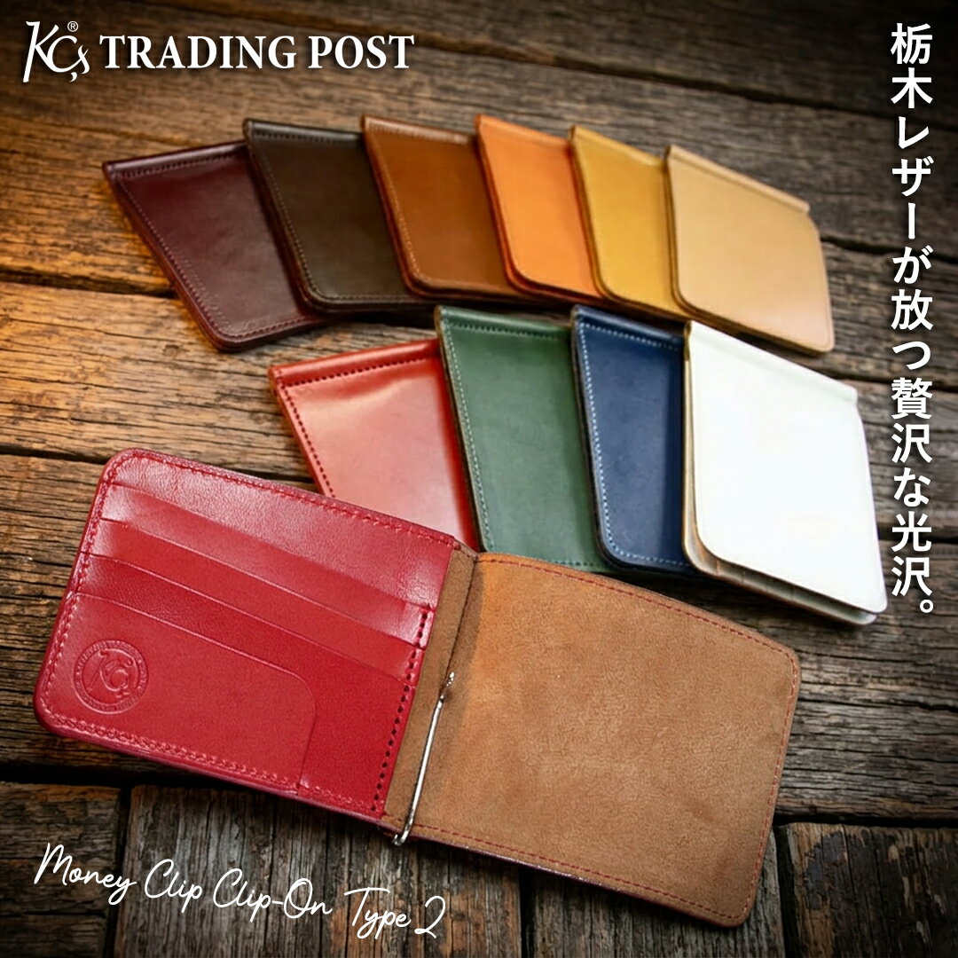新商品一覧を見る ＞ カテゴリ一覧を見る ＞ &nbsp; KC,s ケーシーズ / ケイシイズ KC,s マネークリップ クリップオン タイプ2 ブォーノアニリン お札と必要なカードだけを持ち歩ける機能的なマネークリップです。 札ばさみ＋...