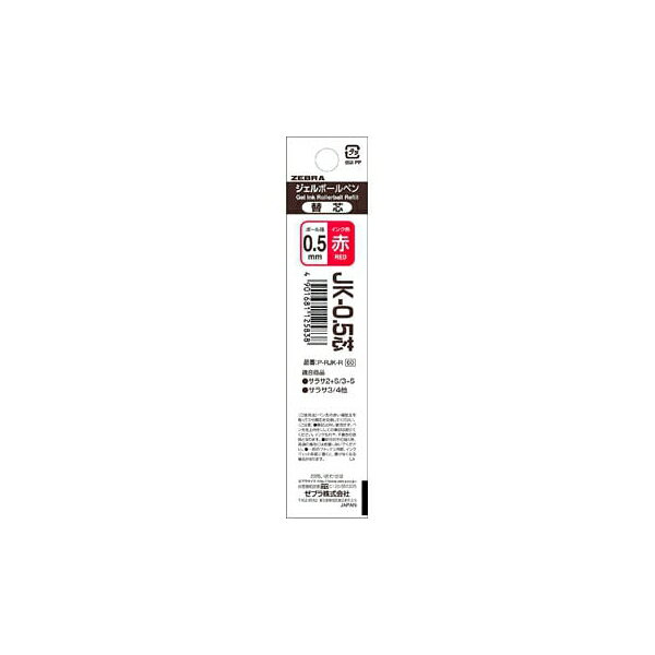 インクカラー：赤ボール径：0.5 適合商品：サラサ3、サラサ4、サラサ2+Sサイズ：縦=96mm　横=3.5mm　厚さ=3.5mm商品色傾向：赤 商品番号19806商品名ゲルインクボールペン替芯 JK-0.5【赤】JAN4901681125...