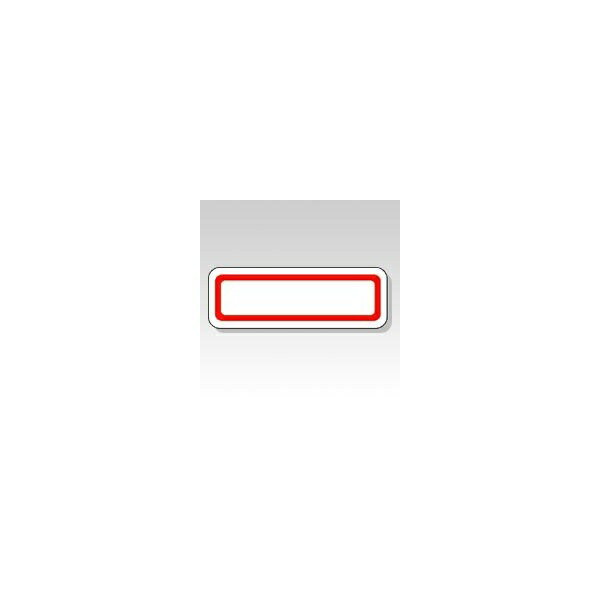 1P入数(片)：15シート(210片)商品番号29882商品名マイタックラベル/一般用一般用枠つきラベルJAN4987167021610メーカーニチバンメーカー品番ML-106R
