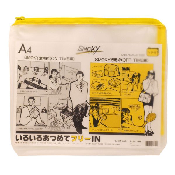 A4判横325×縦240mmビニール製商品番号49489商品名クリヤーケース　スモーキィ　A4判(マチ付30m/m)【黄】JAN4903419138172メーカーLIHIT LAB/リヒトラブメーカー品番F-277