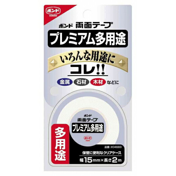 寸法：巾15mm×長2m×厚1.1mm商品番号19757商品名ボンド　両面テープ（2m）【プレミアム多用途】JAN4901490046836メーカーコニシメーカー品番#04683