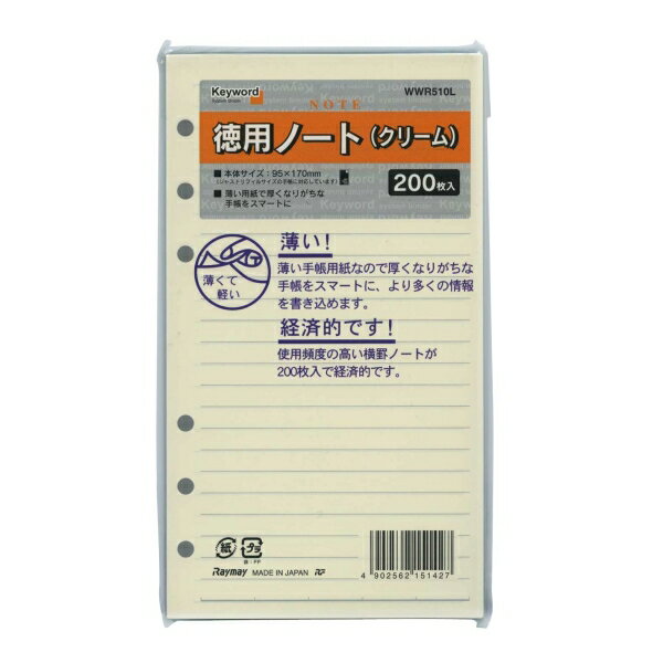 ・対応サイズ：バイブルサイズ・罫線種別：6.5mm横罫・用紙枚数：200枚※ジャストリフィルサイズの手帳に対応していますサイズ：縦=170mm　横=95mm　厚さ=12mm用紙色：クリーム色メモページ：罫線頁商品番号106329商品名バイブ...