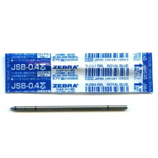 ゼブラ複合筆記具用の極細ゲルインクボールペン替芯です。※油性に比べインクの減りが早いのでご注意下さい。※シャーボX対応最大径:2.4mm全長:67.2mm重量:1.0gサイズ：縦=67.2mm　横=2.4mm　厚さ=2.4mm商品色傾向：青...