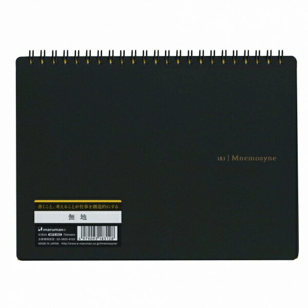 Mnemosyne(ニーモシネ)は「書くこと、考えることが仕事を創造的にする」をコンセプトとした、マルマンのビジネスノートブランドです。ミシン目入りで簡単に切り離すことが出来、コンパクトに折り返せるツインワイヤ製本となっています。またタイト...