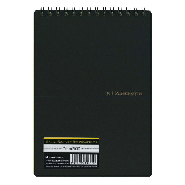 Mnemosyne(ニーモシネ)は「書くこと、考えることが仕事を創造的にする」をコンセプトとした、マルマンのビジネスノートブランドです。ミシン目入りで簡単に切り離すことが出来、コンパクトに折り返せるツインワイヤ製本となっています。また日程/...