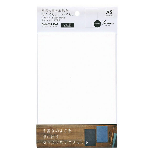 ソフト、ハードを選んで使えるデスクマット付き下敷き「Teriw THE MAT」専用のリフィルです。デスクマットの裏にあるポケットに専用リフィルを入れて使うことで下敷きを超えた機能性が生まれます。マンスリー、タスク、吸い取り紙を入れて、あな...