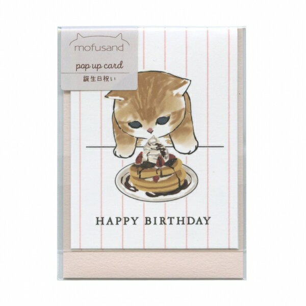 「HAPPY BIRTHDAY」プレゼントに添えたり、ちょっとしたお礼や気持ちを贈るのに最適！カードを開くとネコちゃんが飛び出す、ミニPOPUPカードです。サイズカード：60×80mm封筒：65×90mmサイズ：縦=90mm　横=65mm　...