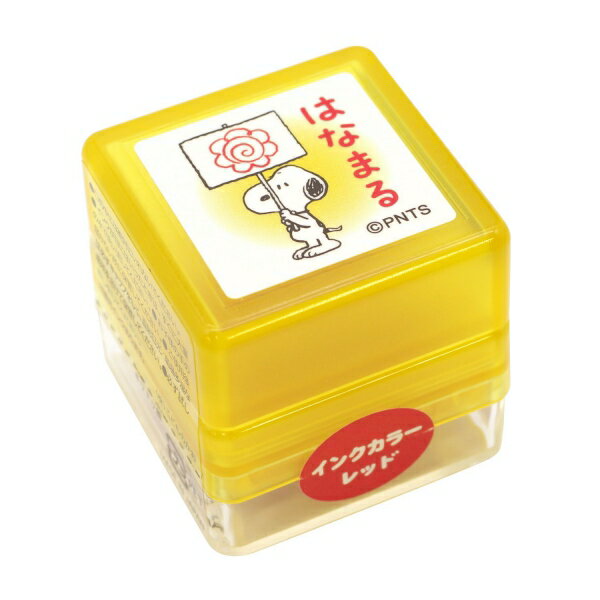 人気のスヌーピーの浸透印スタンプです。スタンプ台不要で気軽にポンポン捺せます。カレンダーやメモにもおすすめの可愛いイラストで、簡単にデコレーションできます。※インク補充式押した時のサイズ:約21×21mm素材・ホルダー:プラスチック・印面:...