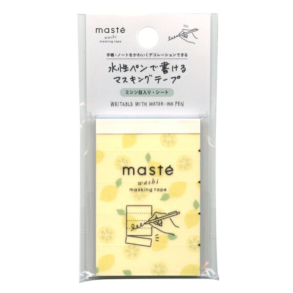 優しい色合いと模様やイラストが目を引く、フレークタイプのマスキングテープです。ミシン目が入っているので、1本ずつ切り取っても好きな幅で切り取っても、1シートまるっと使ってもOK！ノートや手帳にはもちろん、キッチンなどの水回りでラベルとしても...