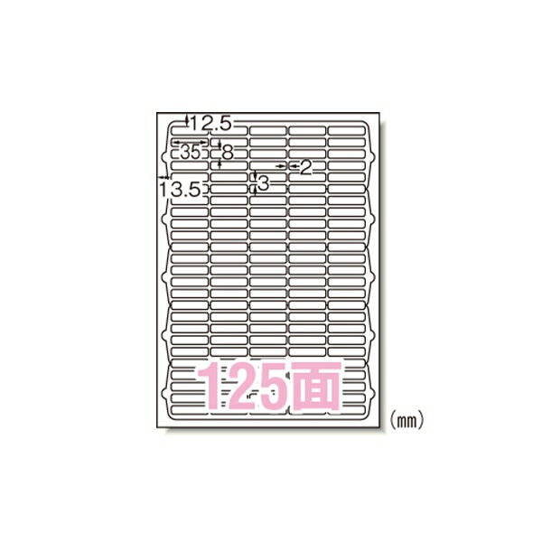 用途に合わせてサイズが選べる、マット紙ラベルシリーズ。規格:A4判125面1片寸法:横35×縦8mm紙種:上質紙総紙厚:0.13mm対応プリンタ:熱転写，モノクロレーザー，カラーレーザー，インクジェット，モノクロコピー，カラーコピー，ドット...