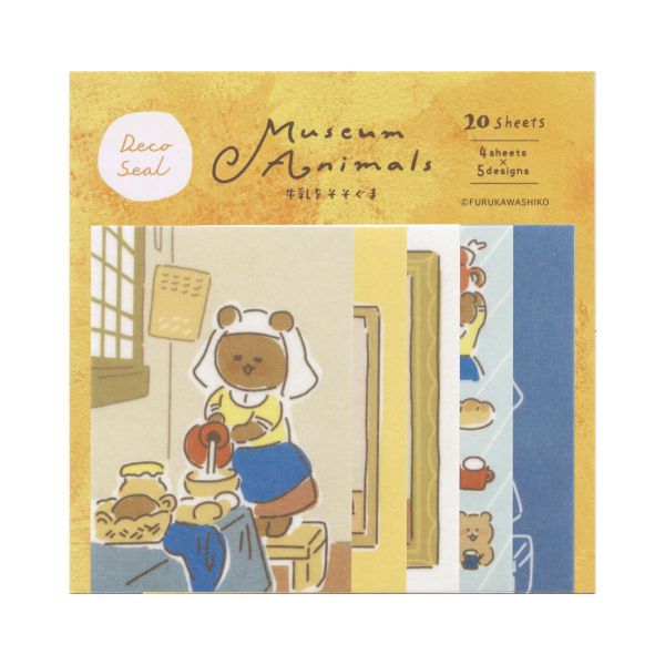 名画になりたい愉快で個性豊かな動物たちが集まった「Museum Animals」シリーズ。額縁つきでなりきる動物たちがチャーミングです。貼ってはがせるマスキング素材の四角いシールで、1枚ペタッと貼ったり、切って使うことができます。5柄各4枚...