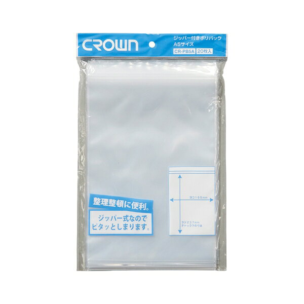 厚:0.08mm 材質:PE密封度が高く、保管に便利。ジッパーで密閉でき、ホコリや水などから内容物を守ります。商品番号147035商品名ジッパー付ポリバック A5 20枚入 A判サイズJAN4953349001558メーカークラウングループ...