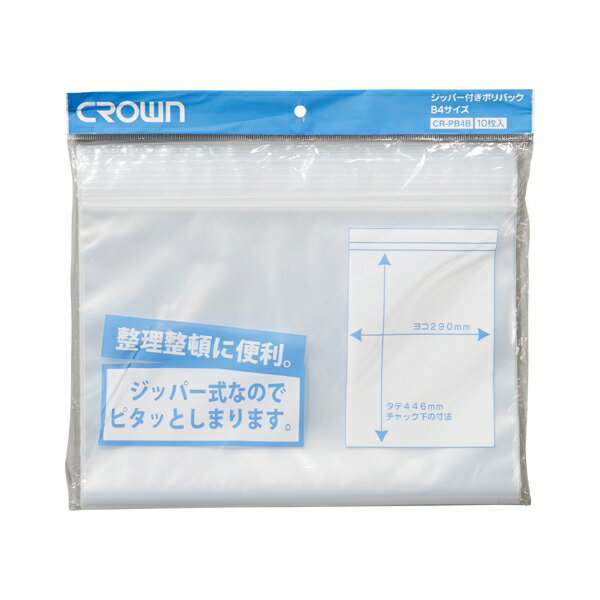 厚:0.08mm 材質:PE密封度が高く、保管に便利。ジッパーで密閉でき、ホコリや水などから内容物を守ります。商品番号147043商品名ジッパー付ポリバック B4 10枚入 B判サイズJAN4953349001626メーカークラウングループ...