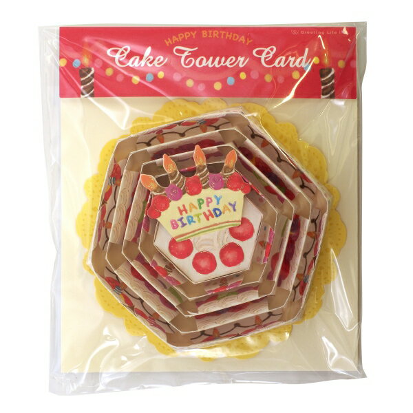 上のプレートを引っ張ると立体のケーキにポップアップするバースデーカードです。裏面にメッセージ欄があります。サイズ：縦=145mm　横=120mm　厚さ=15mm商品色傾向：黄色 イラスト表紙パターン：誕生日商品番号166782商品名ケーキタ...
