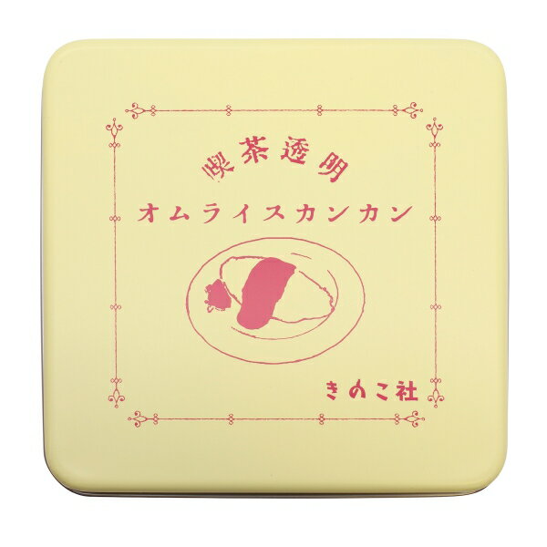 店主が透明人間の【喫茶透明】のオムライスを布教すべく考案されたアイテムです。きのこ社の初の試みがたくさん詰まった一品です。【オムライススタンプ】はきのこ社初の浸透印。インクがわら半紙に押しても染みないというすぐれもの【紙クリップ】は卵とケチ...