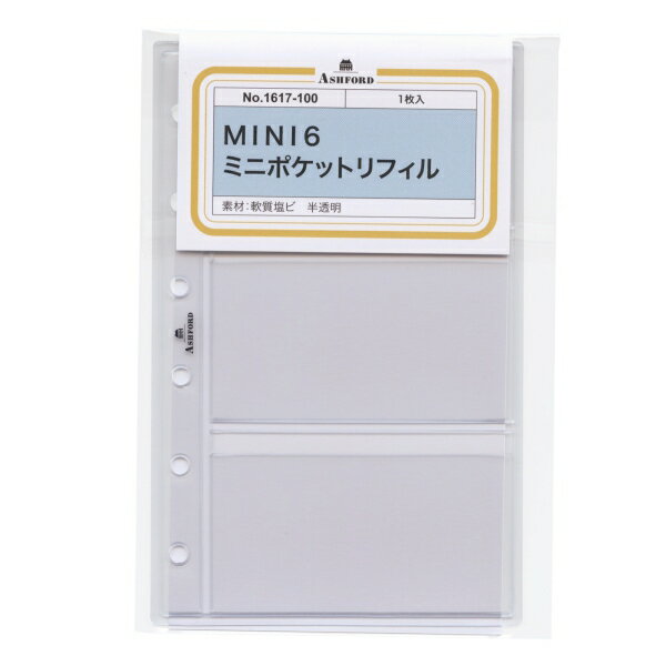 ばらつきがちなシールや小物などを分けて収納することができる、小さなポケットのリフィルです。上下2つのポケットです。サイズ：縦=128mm　横=80mm　商品色傾向：透明 表紙パターン：タイポグラフィー商品番号170286商品名MINI6/ミ...