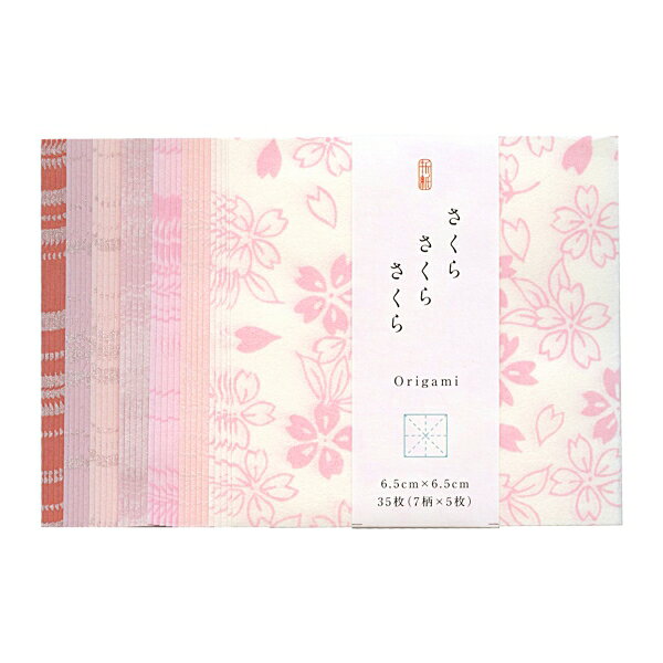 6.5センチ角の、やわらかな色合いな和紙の折り紙です。三種類の桜柄が入っています。7色×各5枚 計35枚入サイズ：縦=65mm　横=65mm　商品色傾向：ピンク イラスト表紙パターン：サクラ商品番号164530商品名おりがみ 折り紙 和紙 ...