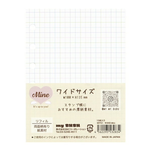 「Mine」シリーズに適合する、カラフルな方眼のワイドサイズのリフィルです。日記を書いたりメモに使ったりと自由に使えます。15枚入りサイズ：縦=135mm　横=100mm　厚さ=3mm商品色傾向：多色 表紙パターン：チェック商品番号1726...
