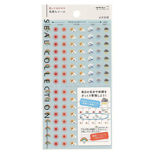 貼ってはがせる手帳用シール。再剥離シールなので、予定が変わっても貼り直しできます。油性ペン、油性ボールペンを使用して書き込むこともできます。ミシン目入りで上下に2分割できるので、必要な分だけ携帯できます。「気持ちシール」は、月間ブロックスケ...