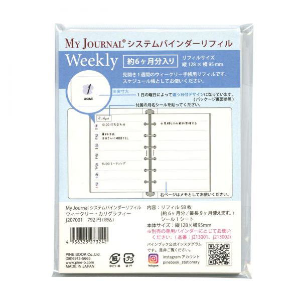 My Journal/マイジャーナル用のリフィル。日付・曜日入りのウィークリーリフィルです。内容:58枚(約6ヶ月分)、シール1シートサイズ：縦=128mm　横=95mm　厚さ=5mm商品色傾向：白 商品番号143647商品名My Jour...