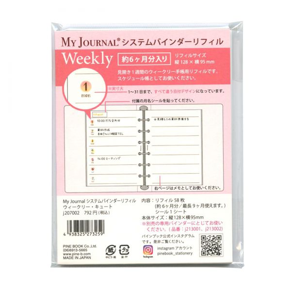 My Journal/マイジャーナル用のリフィル。日付・曜日入りのウィークリーリフィルです。内容:58枚(約6ヶ月分)、シール1シートサイズ：縦=128mm　横=95mm　厚さ=5mm商品番号143648商品名My Journal システム...