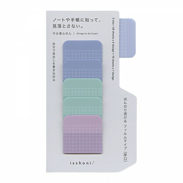 PETでできた折れにくい厚口のふせんです。ノートや手帳からインデックスのように見せられるので大切なメモやタスクを見落としません。・10シート×1デザイン、20シート×2デザイン・付箋のサイズ:28×29mmサイズ：縦=120mm　横=68m...
