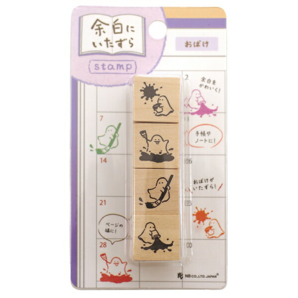 物足りない余白にひと押しして、簡単に楽しいページができあがる4個入りのスタンプです。手帳や日記のワンポイントデコレーションや、ふせんにもちょうど良いサイズです。4個入りスタンプサイズ:縦18×横18×高さ24ミリサイズ：縦=120mm　横=...