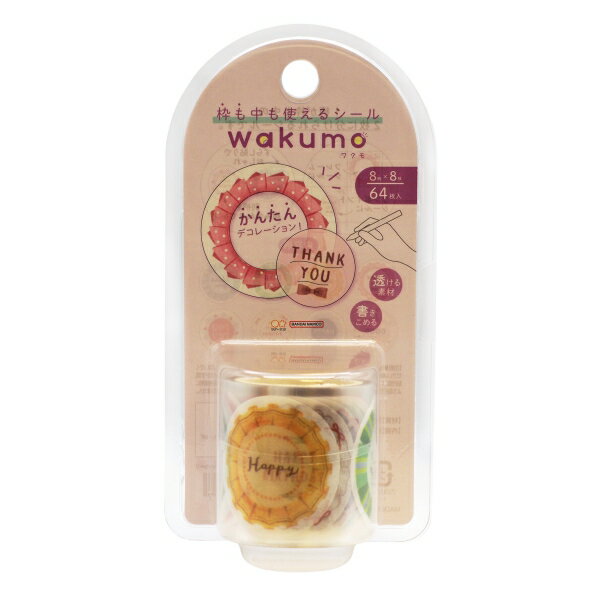 1枠が「外枠」と「内側」の2枚に分かれたシールです。外枠シールは模様やフレームのデザインになっており、手帳などに書いた文字を囲ってデコレーションすることができます。内側シールにはメッセージや模様、モチーフなどが描かれており、ワンポイントシー...