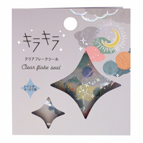キラキラなマスキングテープのデザインが、クリア素材のフレークシールになりました。ゴールドやレインボーオーロラなど輝く箔押しデザインが人気の商品です。枚数:12柄各3柄入計36枚入生産国:中国サイズ：縦=100mm　横=90mm　厚さ=2mm...