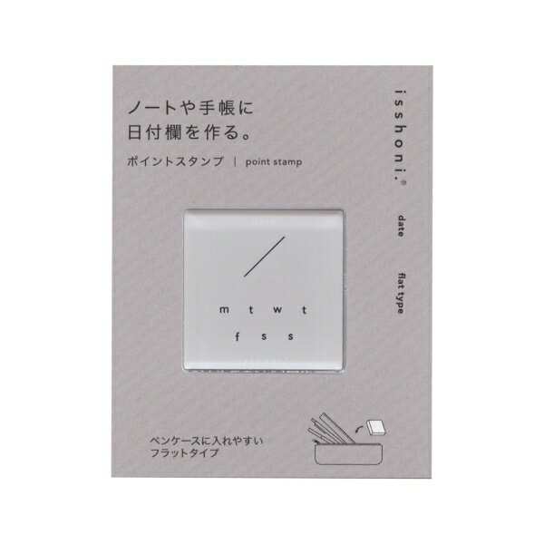 ペンケースに入れやすいフラットタイプのポイントスタンプです。繰り返し書く項目をスタンプで簡単に。欲しいところにすぐ押せる浸透印タイプ。ペンケースに入れやすい形状で持ち運びに便利です。仕様:1個入り・約300回捺印可能・使い切りタイプ生産国:...