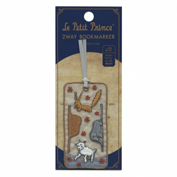 サン=テグジュペリの不朽の名作『星の王子さま』のイラストがデザインされたしおりです。透ける素材のオーガンジーに繊細な刺繍が施してあります。しおりとしてだけではなくアイロン接着でワッペンとして使えたり、リボン部を付け替えてアレンジを楽しむこと...