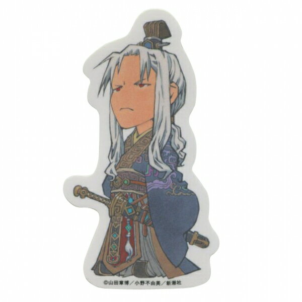 山田章博先生によるちびキャラのダイカットステッカーです。かわいいミニサイズのダイカットステッカーで、ノートに貼ったり、スマートフォンに貼ったり、クリアカバーやケースに挟んだりと、いつでも好きなキャラクターと一緒に過ごせます。サイズ:約55m...