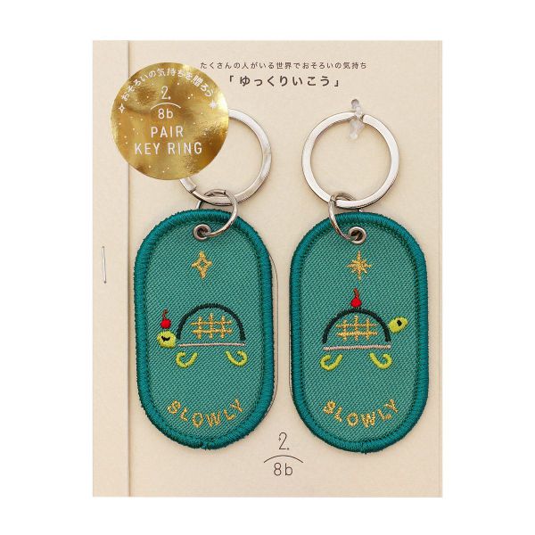 ワッペンのように軽くてかさばらず、いろいろなものに付けやすいぺアキーホルダーです。「お揃いの気持ち」を選んで贈るフィーリングシリーズ。シンプルなイラストにゴールドの糸がキラリと光ります。こどもから大人までお揃いを楽しめます。裏面にはゴールド...