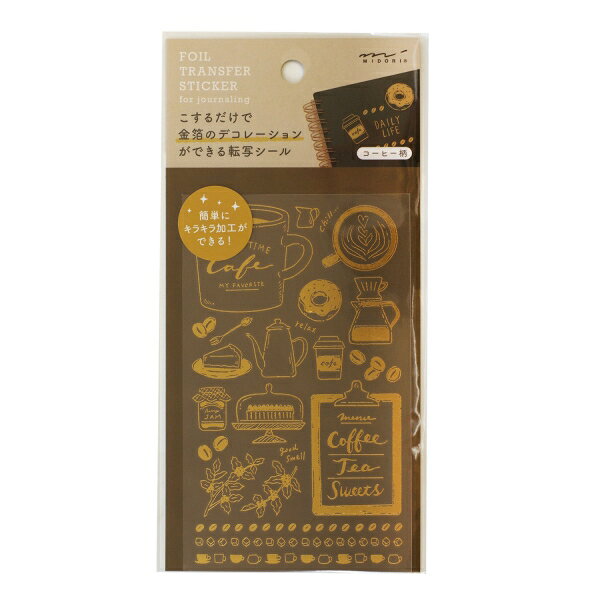 軽い力でこするだけで金箔のデコレーションができる転写シールです。使いたい絵柄を選んでカットし、透明のシートを外して貼りたい位置に置きます。指で上から丁寧にこすって、転写シートをゆっくり剥がせば簡単に転写ができます。ノートの表紙の装飾や、手帳...