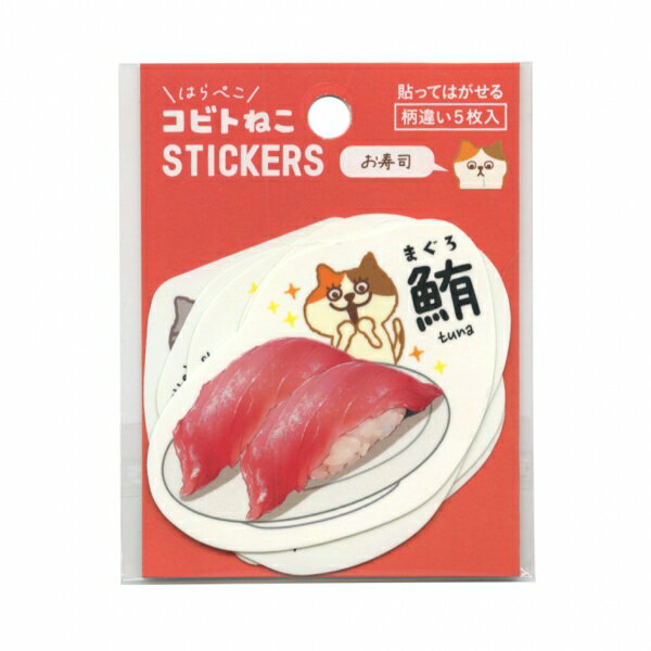 ちっちゃなコビトたちが、おいしいものをさがしてちょこまか大冒険する「はらぺこコビト」シリーズのステッカーです。思わずクスッと笑ってしまう、ちいさな体の“コビトアニマル”たち。おなかをすかせて、いろんな食べ物を物色中!?セット内容はダイカット...