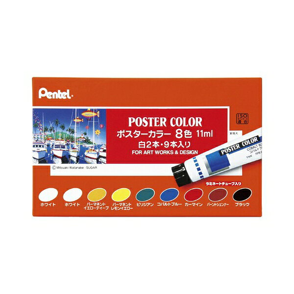 ポスターやデザイン画向き。紙用の不透明水彩絵の具。絞り出しやすいラミネートチューブ。●仕様：8色（9本）●容量：各色11ml●白2本入●入数：1セット商品番号146586商品名ポスターカラー WPR-8JAN4902506258731メーカ...