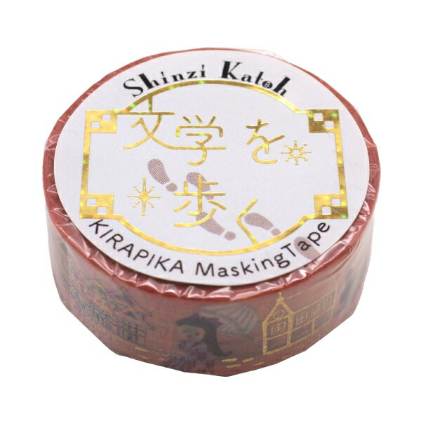 雑貨デザイナー×絵本作家「Shinzi Katoh(シンジカトウ)」さんが名作文学の作品世界を色彩豊かに描く「文学を歩く」シリーズのマスキングテープです。 柔らかなタッチのイラストに物語の一節が記された絵本のようなマスキングテープ。ゴールド...