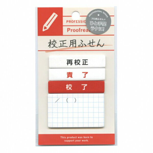 仕事で必要になる一言をシーン別に付箋にした「プロふせん」シリーズ。イベントの配布にて好評だった付箋が商品化されたもの。幅広い職業の方にお使いいただけます。※詳細画像に別イラストの商品を使用しております??内容付箋80枚(4柄×各20枚)サイ...
