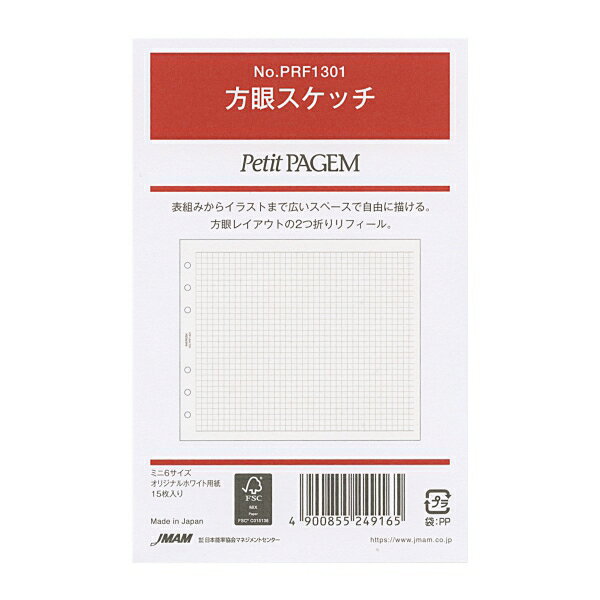 表組みからイラストまで、広いスペースで自由に描くことができるミニ6サイズのリフィルです。方眼レイアウトで2つ折りのタイプです。15枚入りサイズ：縦=124mm　横=80mm　厚さ=2mm商品色傾向：オフホワイト 用紙色：オフホワイトメモペー...