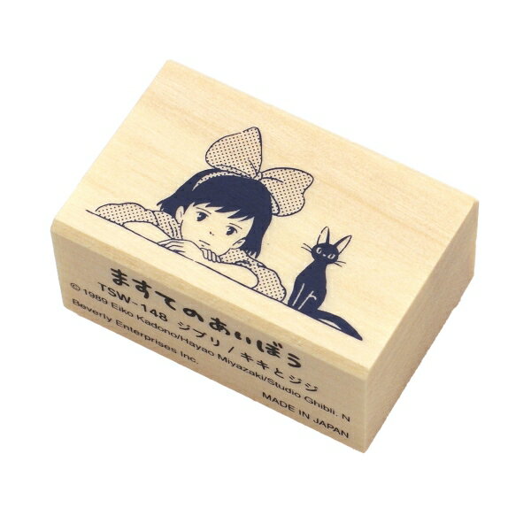 マスキングテープと一緒にかわいく使える「ますてのあいぼう」シリーズのハンコです。おうちにある沢山のマスキングテープや、手帳を誰でもかわいくデコできます。サイズ：縦=30mm　横=45mm　厚さ=23mm商品色傾向：ベージュ イラスト表紙パタ...