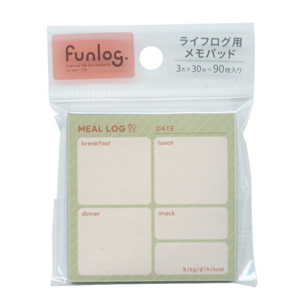 ライフログを楽しむマークスの新ブランド「funlog(ファンログ)」からメモパッドが登場!手帳と使いやすい小さめのメモパッドです。埋めていくだけで簡単で楽しい自分だけのライフログが完成します。書くハードルを下げて、続ける楽しさをサポートして...