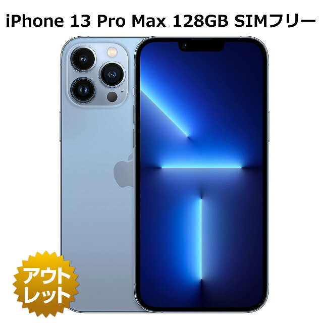 機種名 整備済み品 iPhone 13 Pro Max 128GB SIMフリー（SIMロック解除済み含む） 整備済み品となります。バッテリーヘルスはタイトルの容量を確約です。（入荷時点の表示となりますので誤差がある場合がございます）※個別...