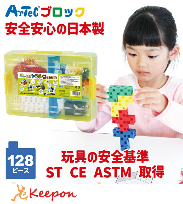 ガタガタ道を乗り越えるネズミ、よちよちあるくアヒル、荷物を運んでくれるサル、羽ばたきながら走るペガサスの4つが組み替えてつくれます！ セット内容 ブロックパーツ、ロボットパーツ、組立説明書×1