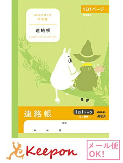 ●古紙パルプ配合率100％の筆記用中性再生紙を使用しています。 ●たくさん字を書いても目が疲れにくい罫線色を採用 ●傷が付きにくく、汚れにくい表面加工 サイズ：210×148mm 30枚勉強をもっと楽しく！