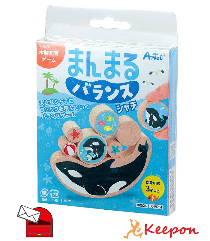 かわいいシャチのバランスゲーム！ 手のひらサイズで、かわいいシャチをモチーフにした木製バランスゲームです。シャチの台座に、まるいパーツをバランスよく積み上げていくシンプルなルールで、小さなお子さまから大人まで楽しめます。小さなお子さまでも直...