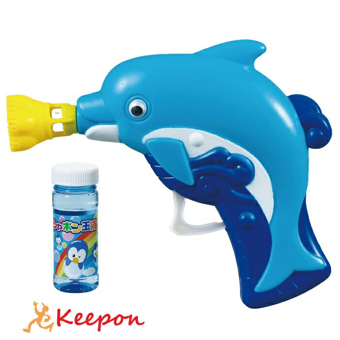 かわいいイルカのしゃぼん玉！ イルカ型のかわいらしいフォルムが目を引く、トリガータイプのシャボン玉マシンです。引き金を引くだけの簡単操作で、たくさんのシャボン玉を飛ばせます。握りやすい設計とトリガータイプで、小さなお子様でも簡単に操作できま...